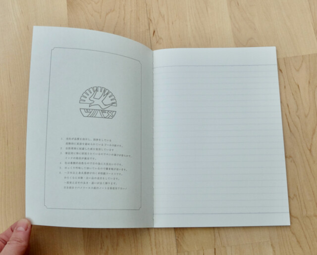 Tsubame Fools Notebook Review | Notebook Stories